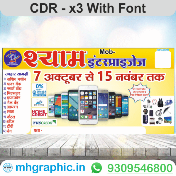 Mobile Shop Banner – M.H.GRAPHIC
