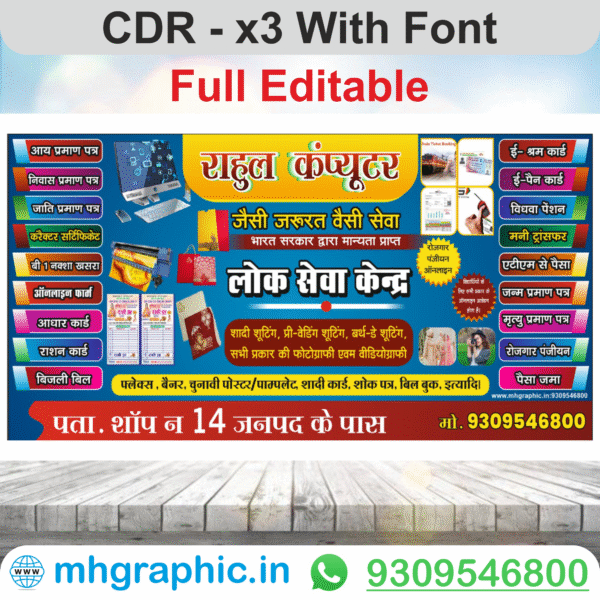 Computer Shop Flex Mp Online Flex – M.H.GRAPHIC