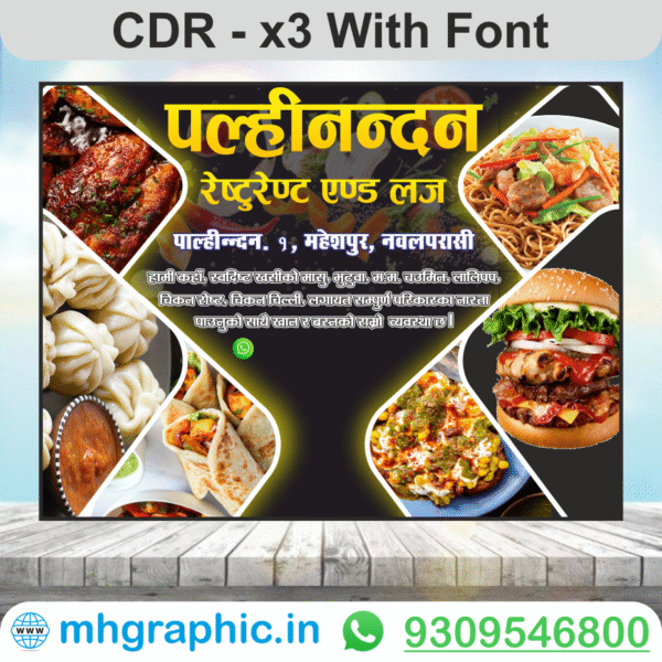 Fast Food Banner Flex – M.H.GRAPHIC