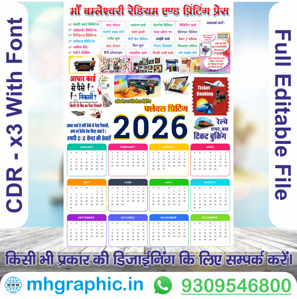 2026 Calender Design Full Editable – M.H.GRAPHIC