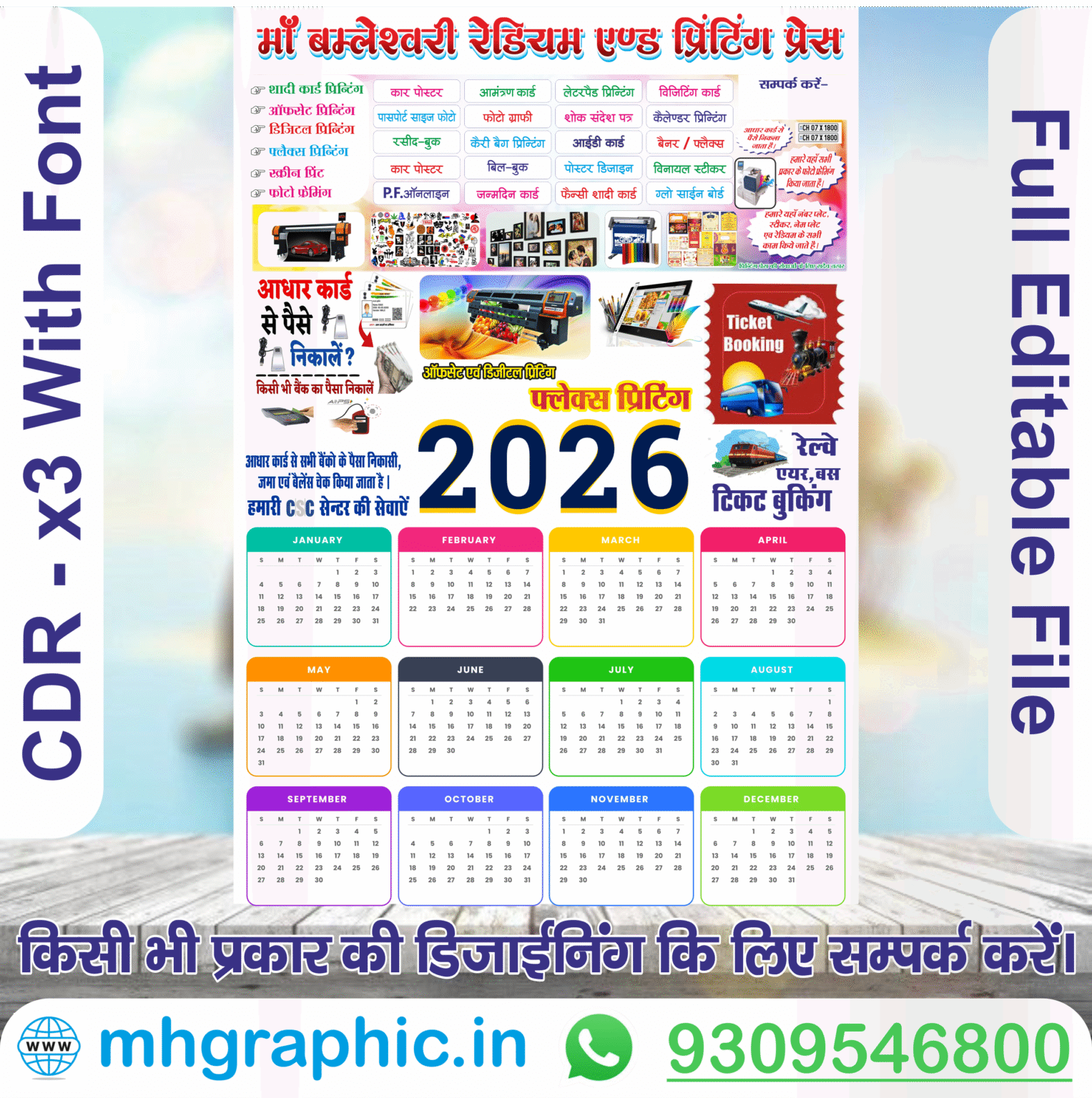 2026 Calender Design Full Editable – M.H.GRAPHIC