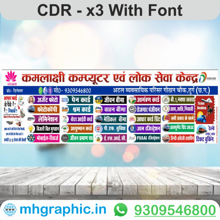 CSC & Computer Shop Flex – M.H.GRAPHIC
