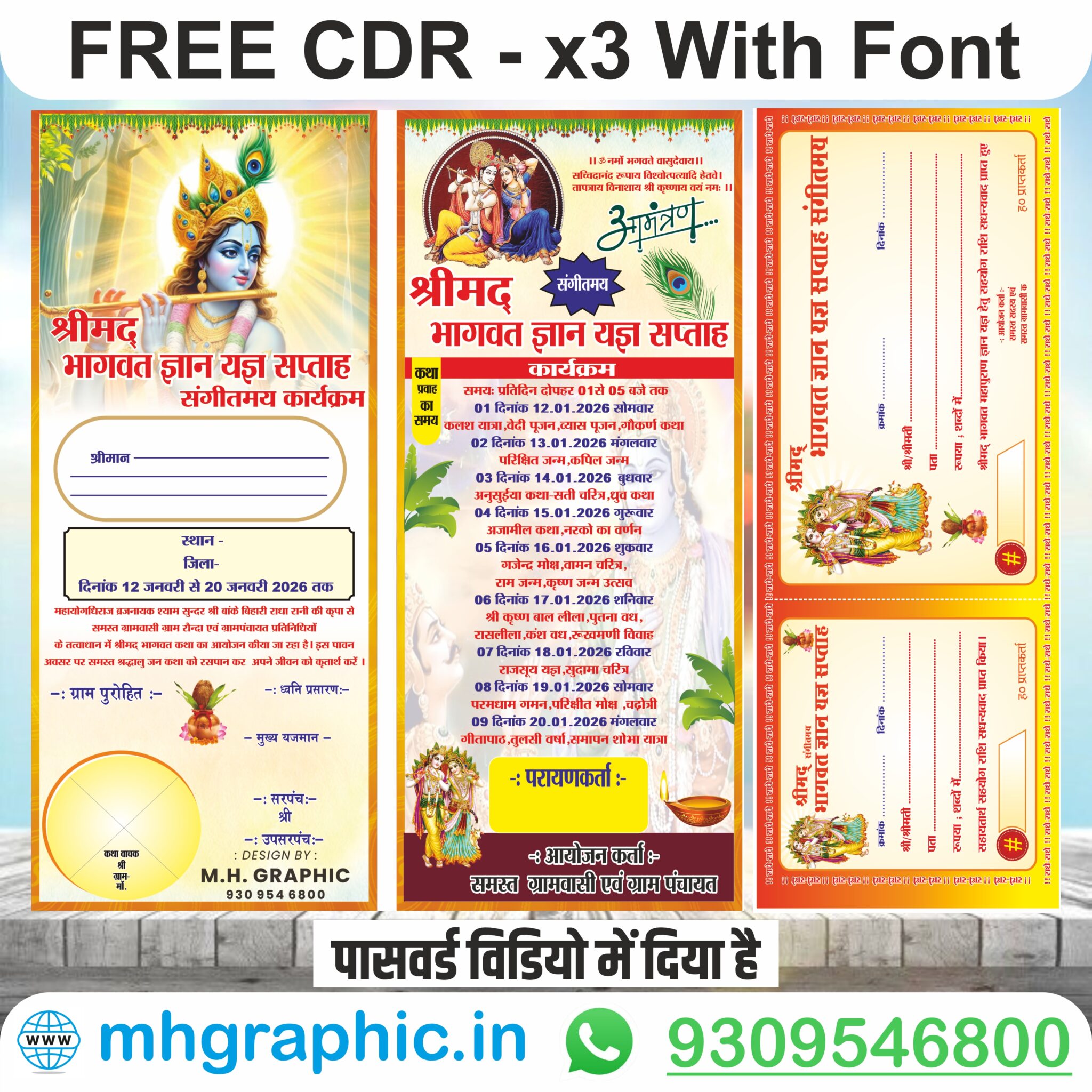 Amantran Card With Rashid Book – M.H.GRAPHIC